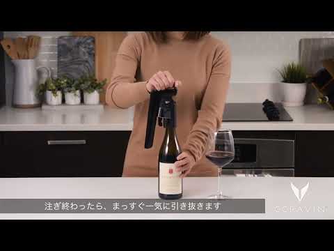 Coravin® Timeless | How To Use The Screw Cap (Japanese)