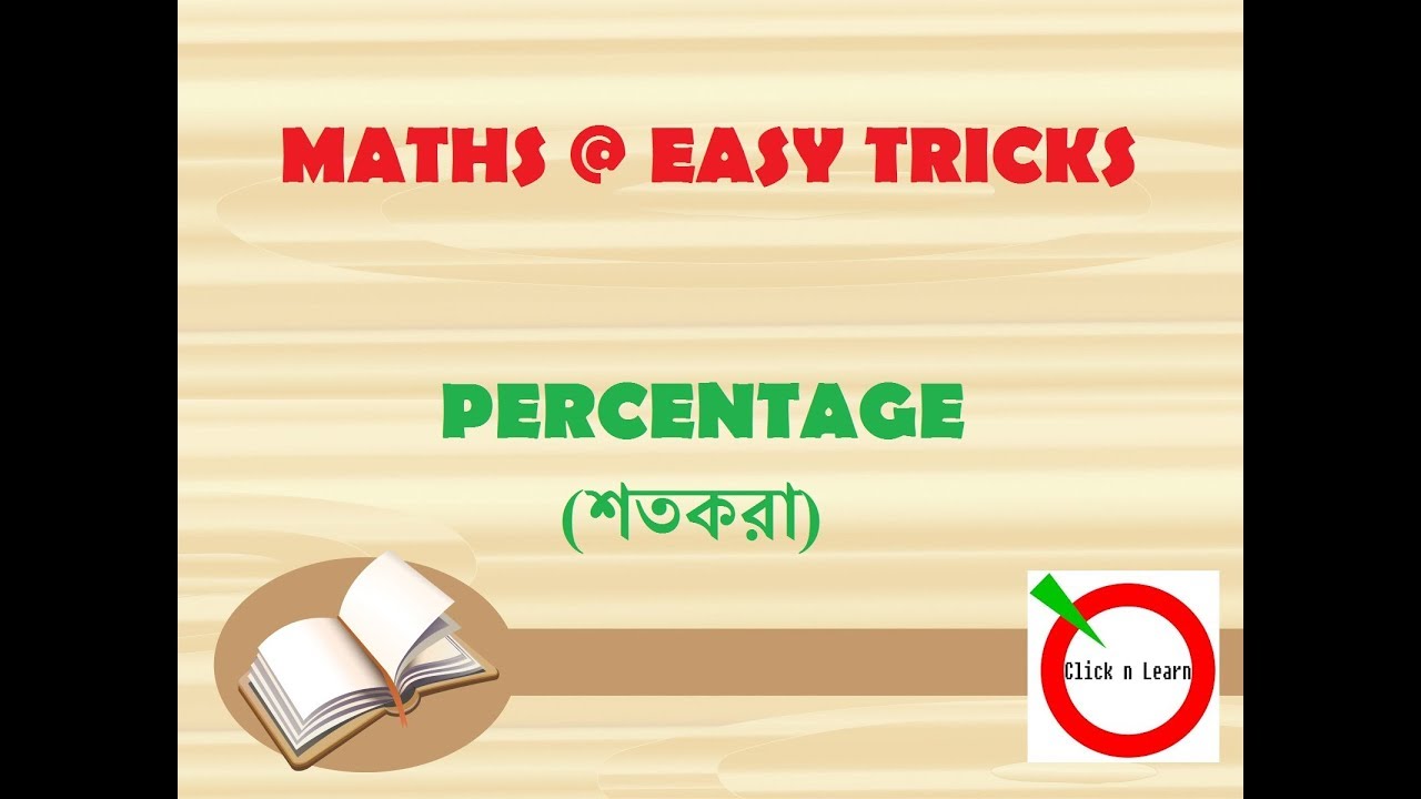 Maths Tutorial-  Percentage Easy Tricks 02