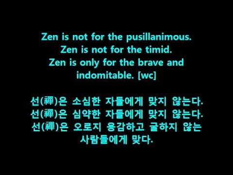 Dr. Choi's WordBank [pusillanimous]