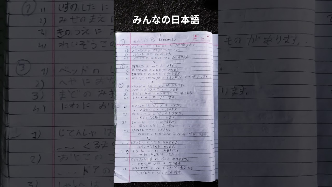 Lesson 10/ Rensyuu B