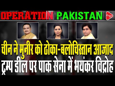 Between China and America: Pakistan’s Diplomatic Straddle | Dr. Manish Kumar | Rajeev Kumar