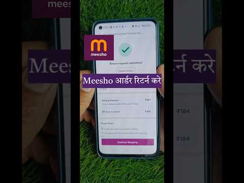 Meesho Product Return Kaise Kare | How To Return On Meesho | Meesho Se Order Return Kaise Kare