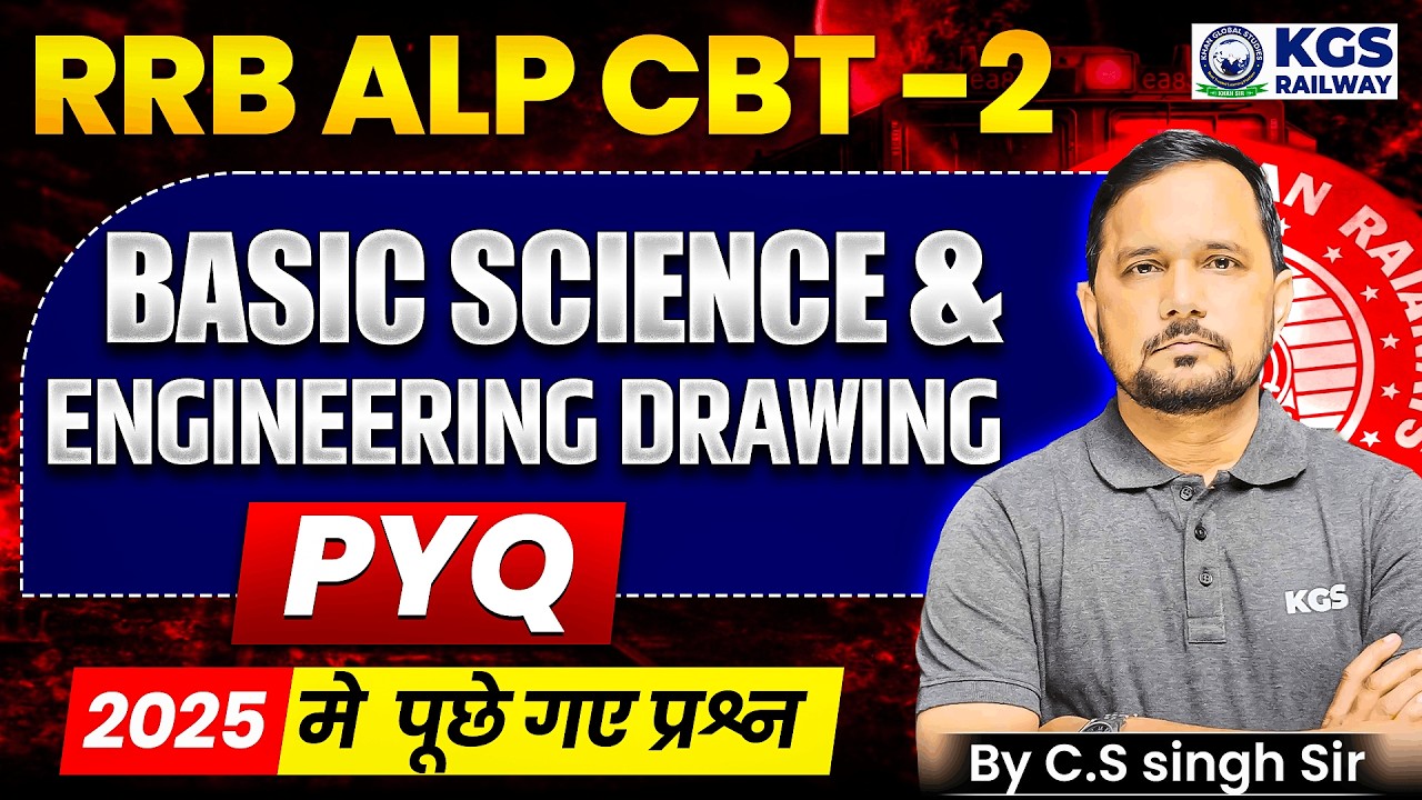 🛠 RRB ALP CBT 2 | Basic Science & Engineering Drawing | PYQ 2025 मे पूछे गए प्रश्न | by CS Singh Sir