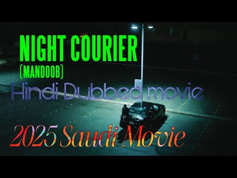 Night Courier ( Hindi Dubbed Movie 2025 ) Latest Movie ???? 2025 Saudi Movie