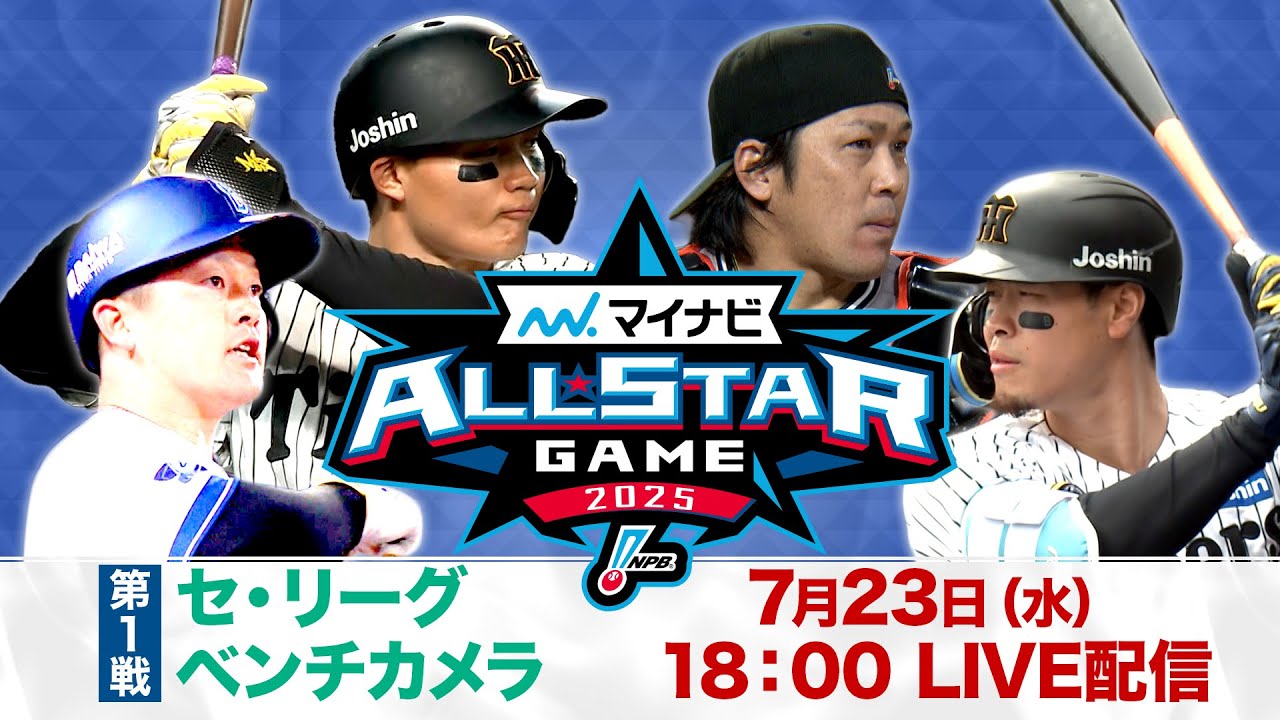 [LIVE] NPB 明星賽 Game 1 @大阪巨蛋 - 看板Baseball - PTT網頁版