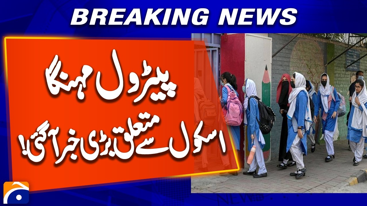 Big Education Update — Important News for Schools | Must-Know Education Update | Geo News