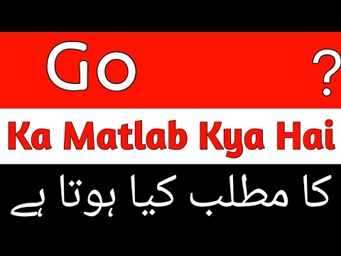 Go Meaning | Go Meaning In Urdu Hindi | Go Ka Matlab Kya Hota Hai | Go Ka Meaning Kya Hai