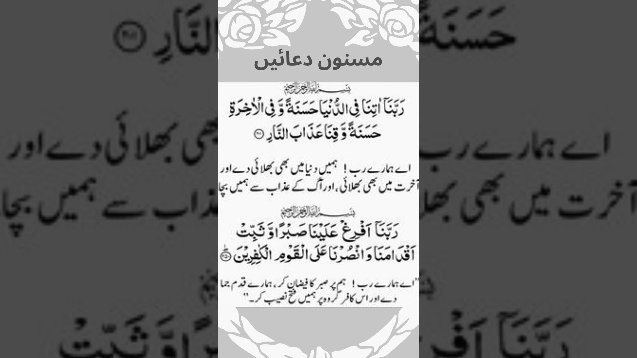 #masnoonazkaar  #dua    #masnoon duain