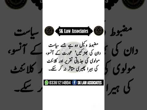 Advocate #law #quotes #viralvideo #motivation #legalseries #advocate #llb #shorts #shortvideo