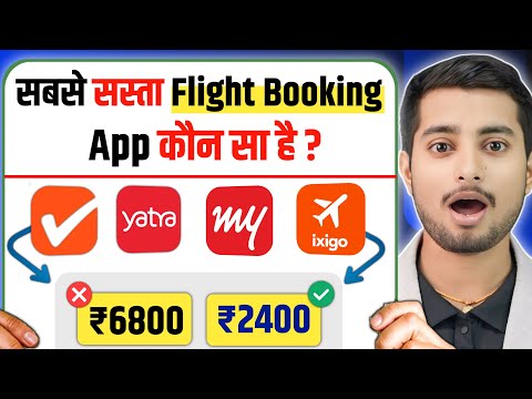 Flight ticket booking best app 2025 | how to book cheapest flight ticket | Best App For Cheap Flight
