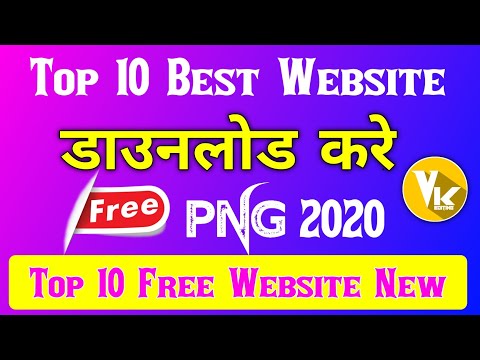How To Download Top 10 Free Png Website |Copyright Free Images | Free Best Png Website New 2020