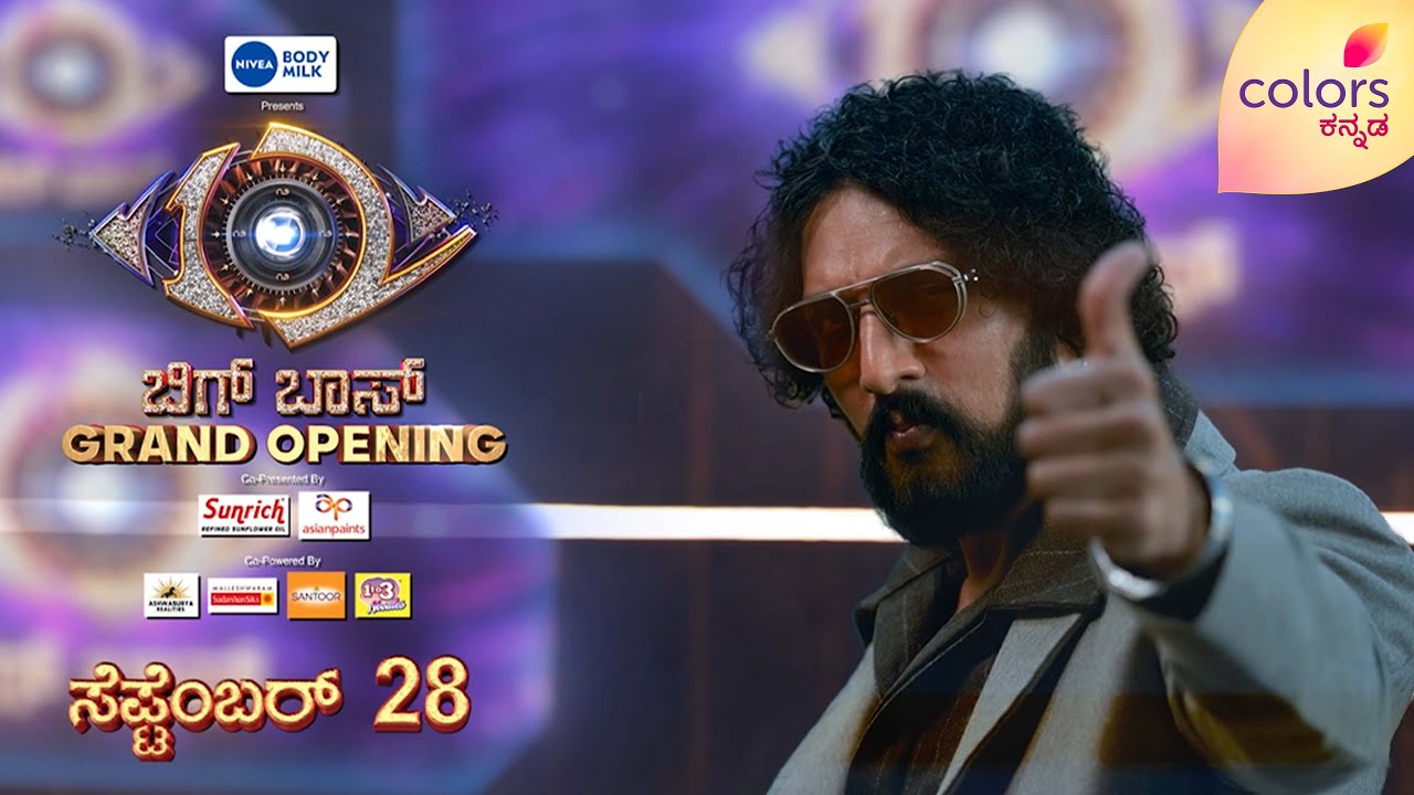 Bigg Boss Kannada 12 Premiere Date, Time, Contestants & Host | Bigg ...