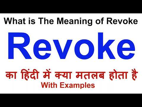 Revoke Meaning in Hindi | Revoke Definition | Revoke Ka Matlab Kya Hota Hai | Revoke in Hindi