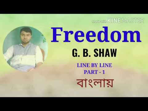| Freedom by G.B. Shaw in Bengali | Part -1|