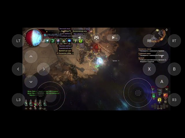 Path Of Exile На Андроид