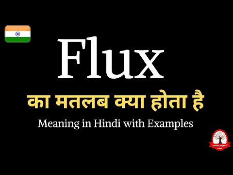 Flux meaning in Hindi | Flux ka kya matlab hota hai | learn English through Hindi
