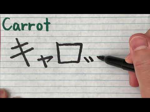 Carrot from One Piece in Japanese writing - How to write Anime One Piece characters in Japanese