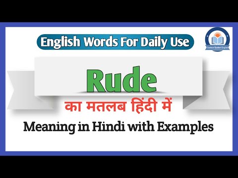 Rude meaning in Hindi | Rude ka matlab kya hota hai | Rude meaning Explained in Hindi
