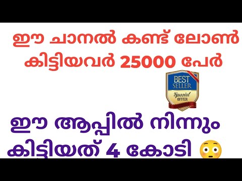 #Top Insta Rbi Approved Loan Provider In India With Out Salary & Cibil Score/ In Malayalam