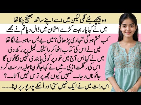 Meri Bholi Sajni Part 2 | MOST ROMANTIC LOVE STORY | Pakeezah Stories