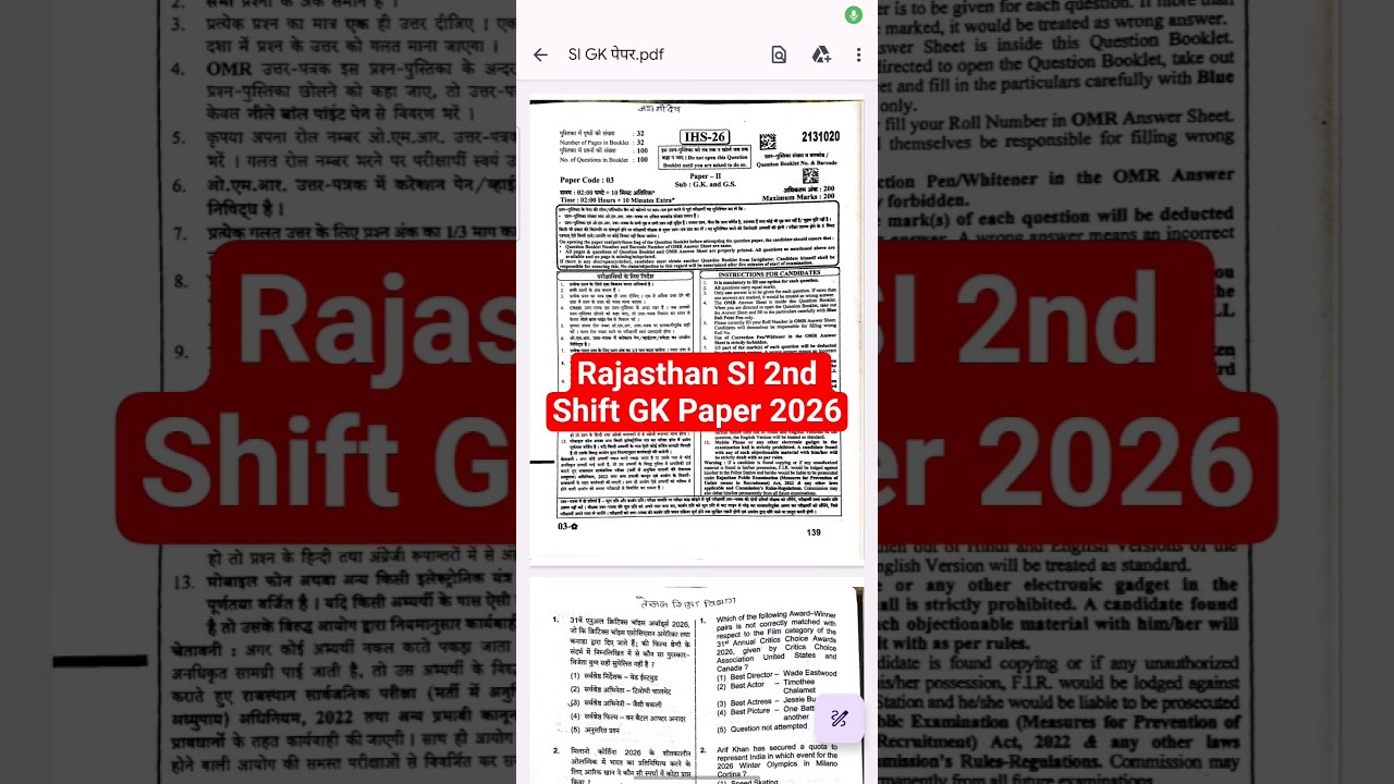Rajasthan si 2nd shift paper !! si 2nd shift hindi paper !! Rajasthan si 2nd shift question paper