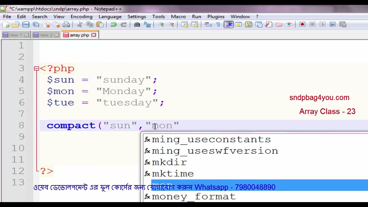 PHP BANGLA ARRAY CLASS 23 || php COMPACT() array function for web development