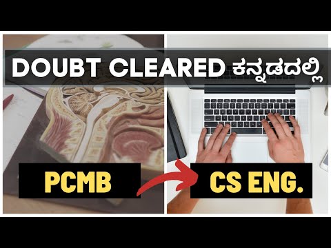 Can a PCMB student do well in Computer Science/Information Science Engineering? | Biology to CSE | 🤔
