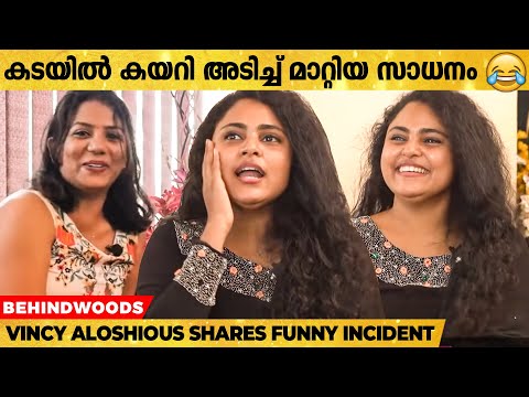 കഥയുടെ പേര് 'തുടിക്കുന്ന ഹൃദയം'😂😂😂 | Mobile Phone വീട്ടിൽ പിടിച്ച കഥയുമായി Vincy Aloshious