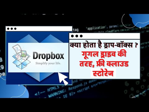 How To Use Dropbox | Free Cloud Storage | how to use dropbox on windows 10 |