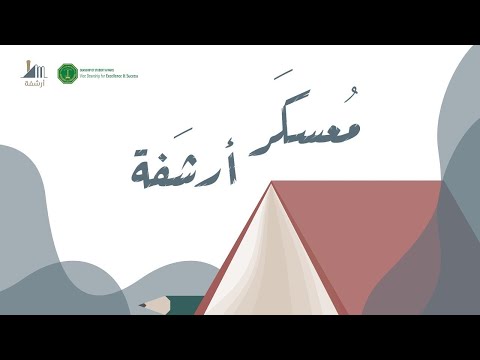 معسكر أرشفة | KFUPM - MATH 002 - Term 212 - Final Help Session