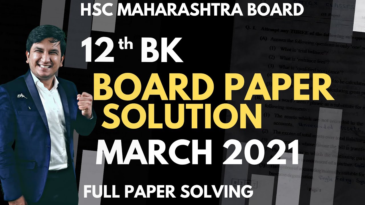 12th BK Board Paper Solution March  2021 | Maharashtra Board | HSC | BK Paper