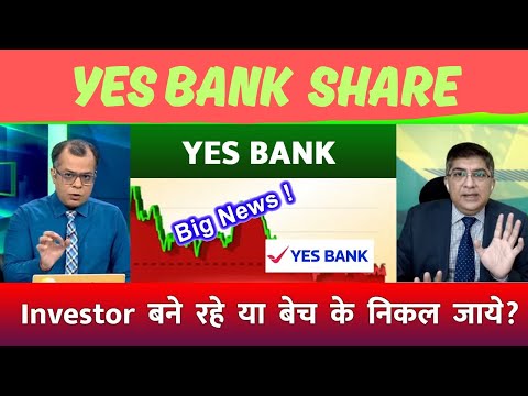 YES BANK Share News Today | YES BANK Stock Latest News | YES BANK Stock Analysis | #yesbank