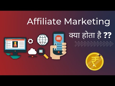 Affiliate Marketing Kya Hai ? easy Words #affiliatemarketing #ajaycreation