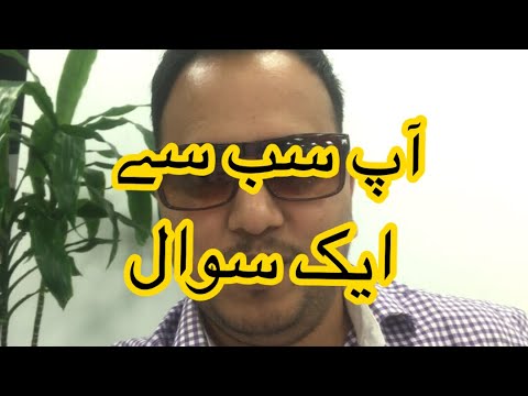 Puzzle Question In Urdu