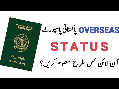 Passport delivery status | Overseas Pakistanis