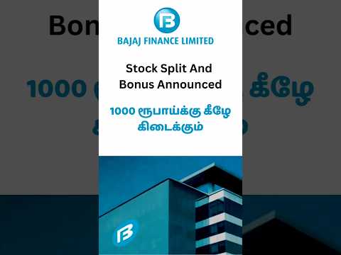 ₹1000 க்கு வாங்கலாம்? Bajaj Finance Bonus & Split