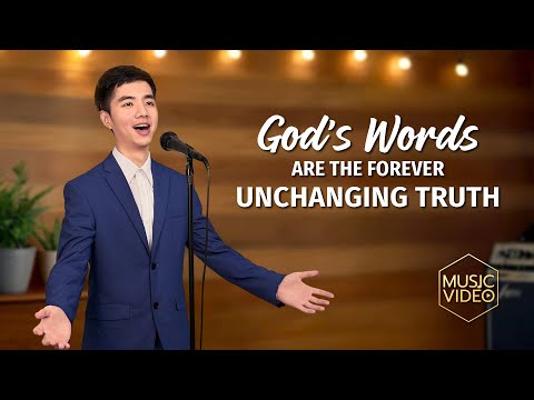 English Christian Song | "God's Words Are the Forever Unchanging Truth"