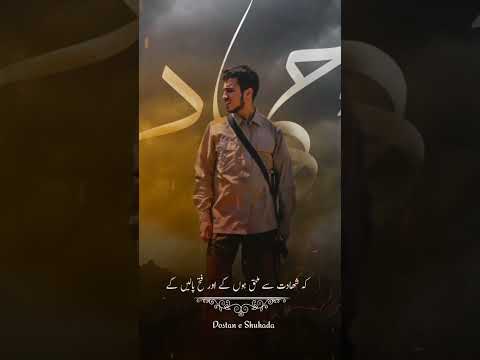 Shahadat Means Jihad of Victory | Shaheed Jihad Mughniyeh