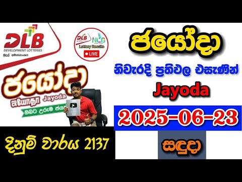 Jayoda 2137 2025.06.23 Today Lottery DLB Result අද ජයෝදා ලොතරැයි ප්රතිඵල