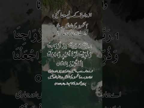 pasand ki shadi ka wazifa. dua for marriage . #shadikaamal #wazifaforhajat #lovemarriage #ertugrul