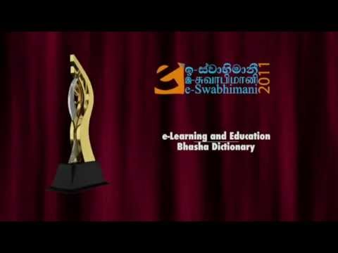 Bhasha Sinhala-English Dictionary wins e-Swabhimani 2011 National Best e-Content Award