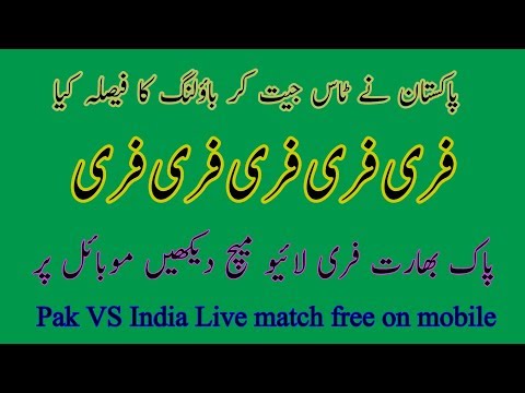 PAKISTAN V INDIA MATCH LIVE ONLINE FREE HD