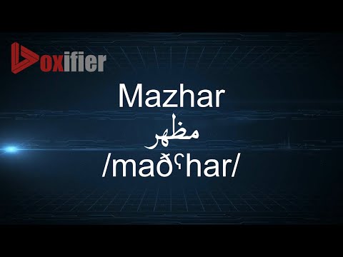 How to Pronunce Mazhar (مظهر) in Arabic - Voxifier.com