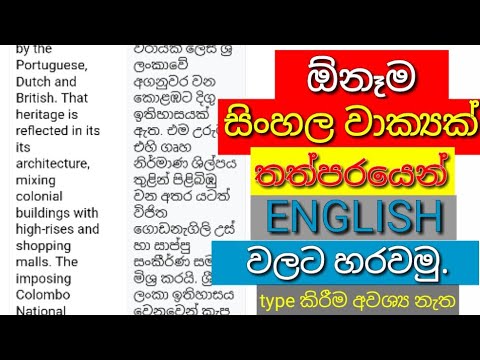 Translate Any Sinhala Sentence To English | Sinhala - Mr Kavinda