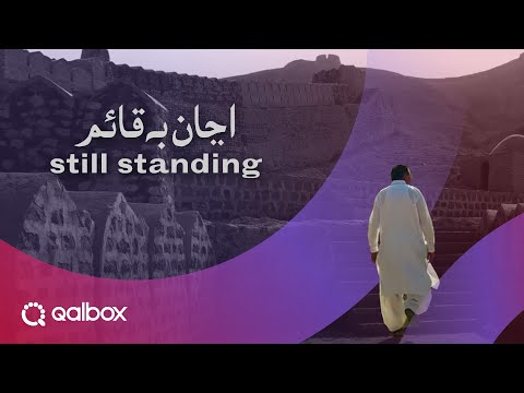 Still Standing | Watch it on Qalbox