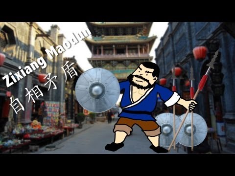 What is Zi Xiang Mao Dun? 自相矛盾 (4-character sayings) | Learn Chinese Now