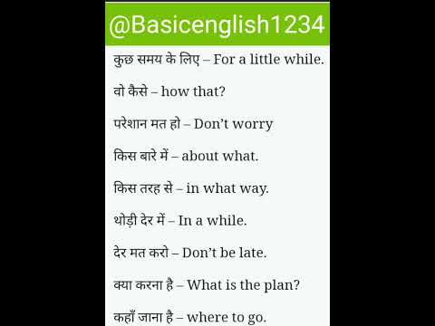 Don't worry, About what? basic English sentence #education #viral #englishlanguage