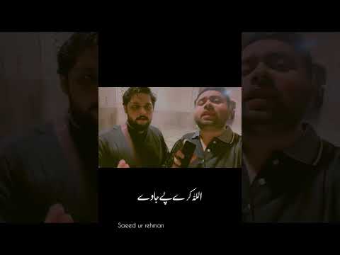 Naat | Teri Ek Chashm e Rehmat sy By Saeed ur rehman #naat #urdukalam #saeedurrehman