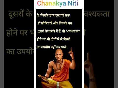 Chanakya Niti Motivational Quotes for Educational success