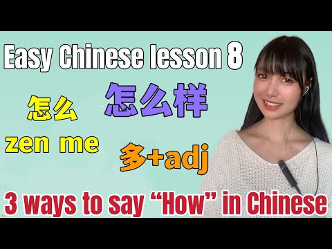 Chinese basic grammar- Lesson 8:“HOW”in Chinese? ZENME/ZENMEYANG/DUO! 3WAYS TO ASK #chinese #hanyu